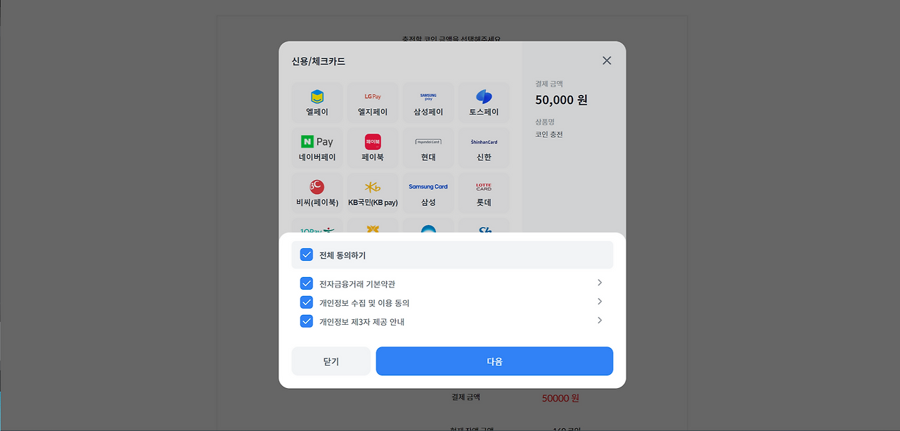 1. 결제 api - 토스(tosspayments) 가상계좌, 일반결제 등 — Devlog