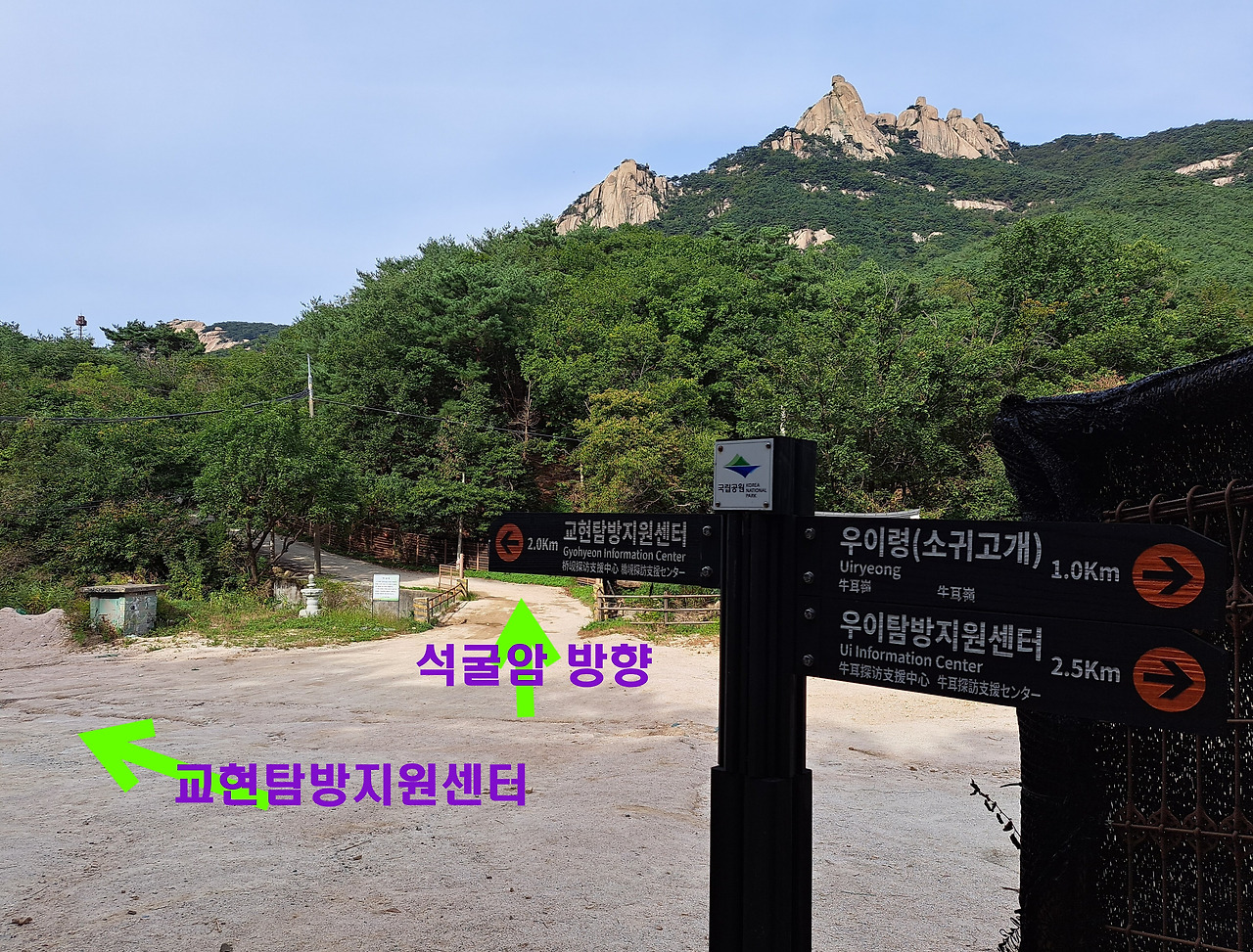 북한산 우이령 트레킹코스 우이령길 예약 가는방법 코스정보