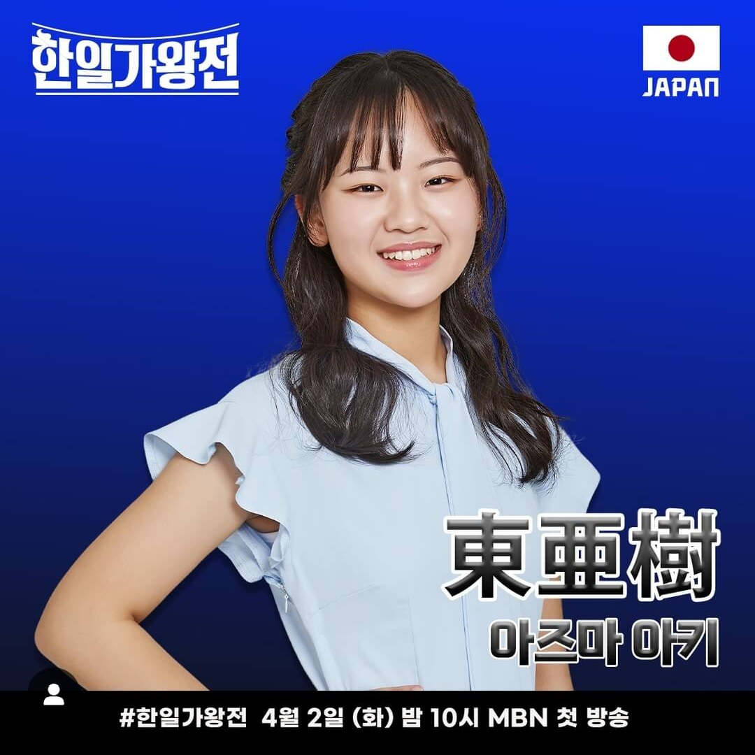 한일가왕전 현역가왕 한일전 방송시간 재방송 편성표