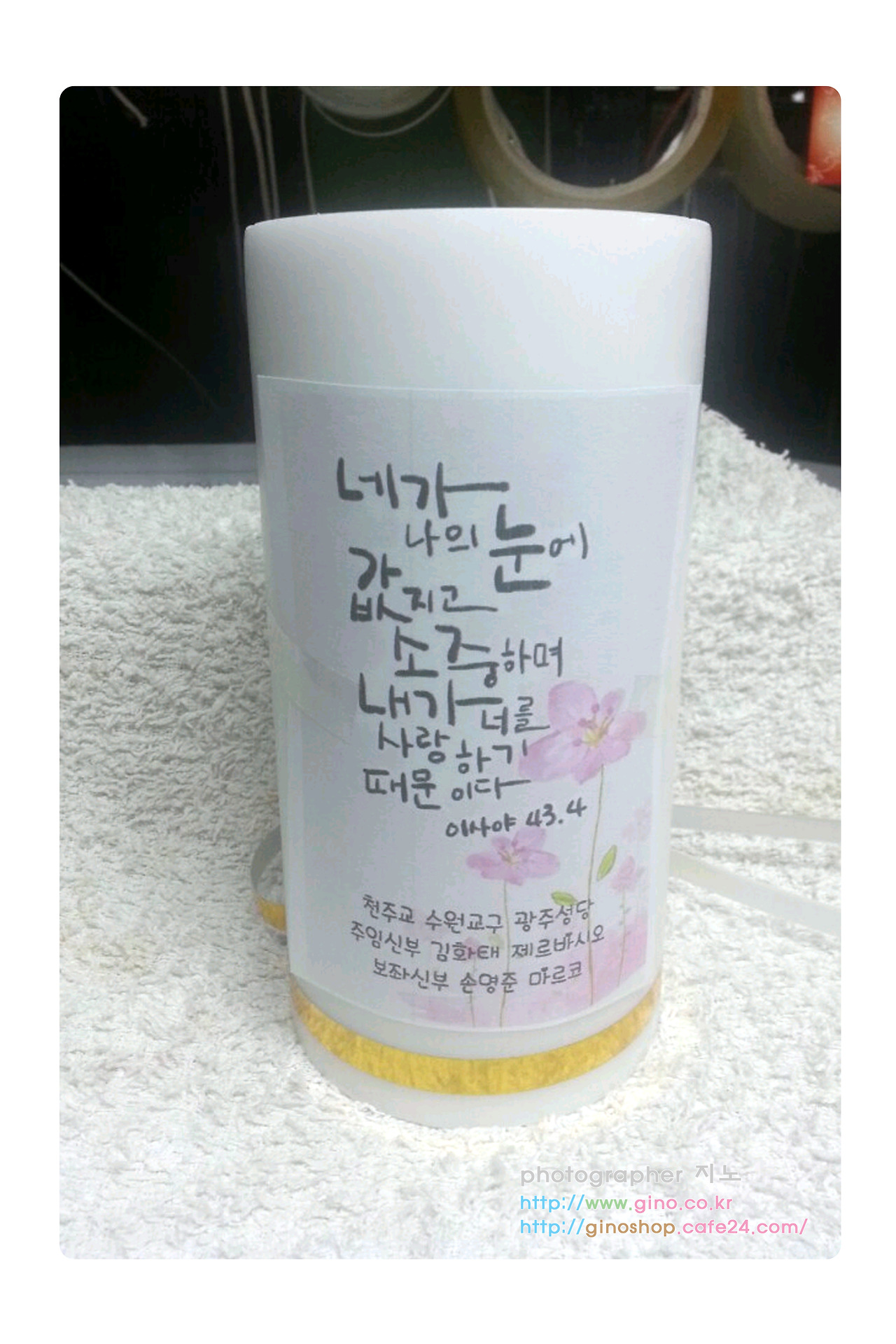 지노캔들gino Art Candle양초를연구하는사람들 광주성당 첫영성체 캔들 종이 시안