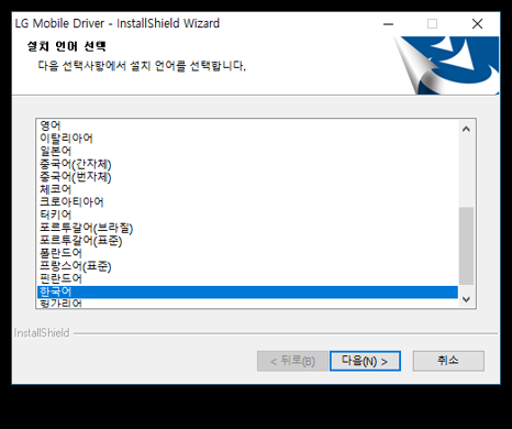 LG USB 통합 드라이버 다운로드 - LG United Mobile Driver :: 조커의 블로그