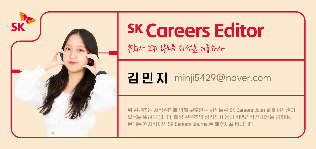 일상 속 SK : SKCE 18기의 하루