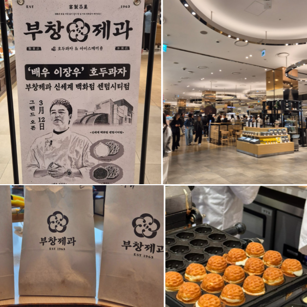 이장우 호두과자 가격 부창제과 매장 위치 택배 주문 및 보관 방법