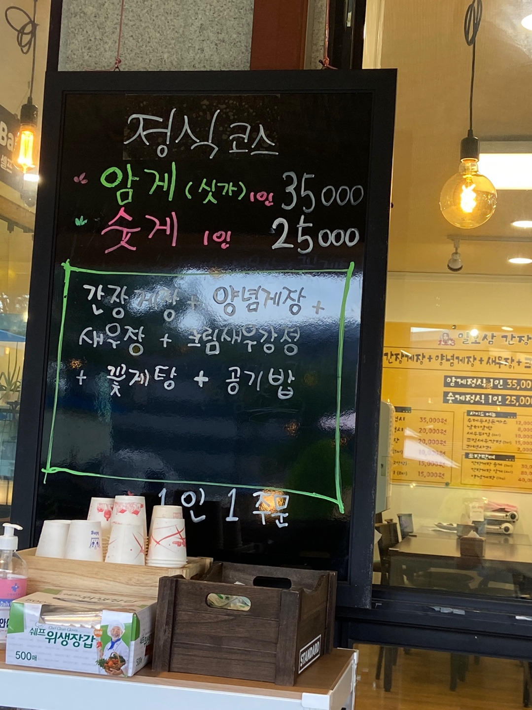 간장게장맛집 강화도맛집 일오삼간장게장 꼭 먹어야하는곳 맛있게먹는 꿀팁