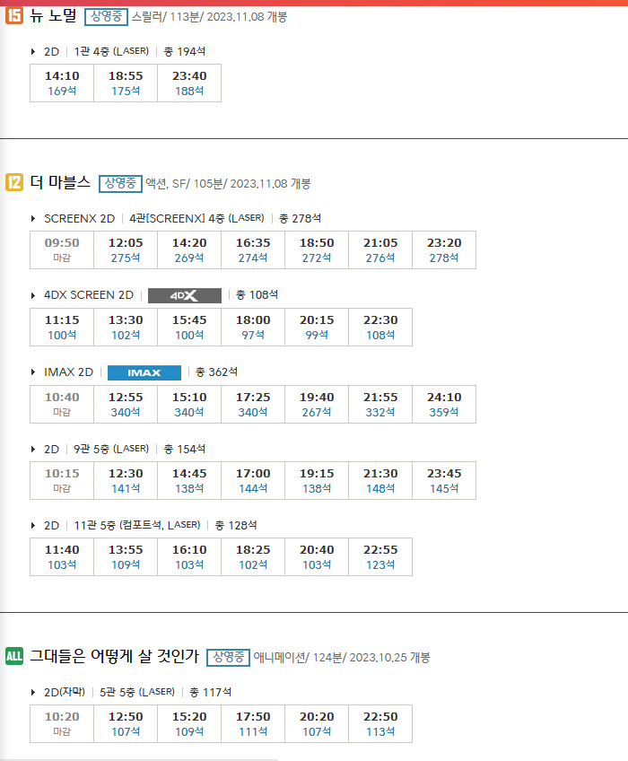 Cgv 광주터미널 실시간 상영시간표 관람가격 예매링크 주차정보 할인정보 이벤트 정보 가는법