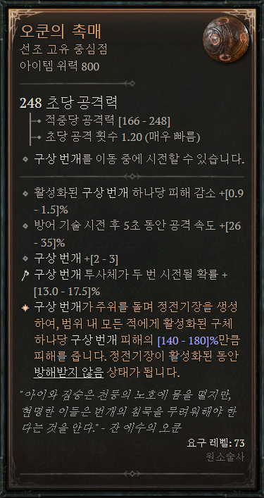 디아블로4 시즌7 우버 보스 드랍 테이블