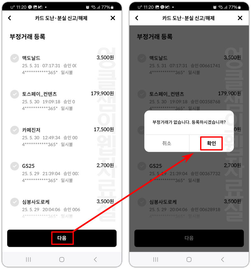 현대카드 분실신고 및 해제 재발급 방법 확인하기