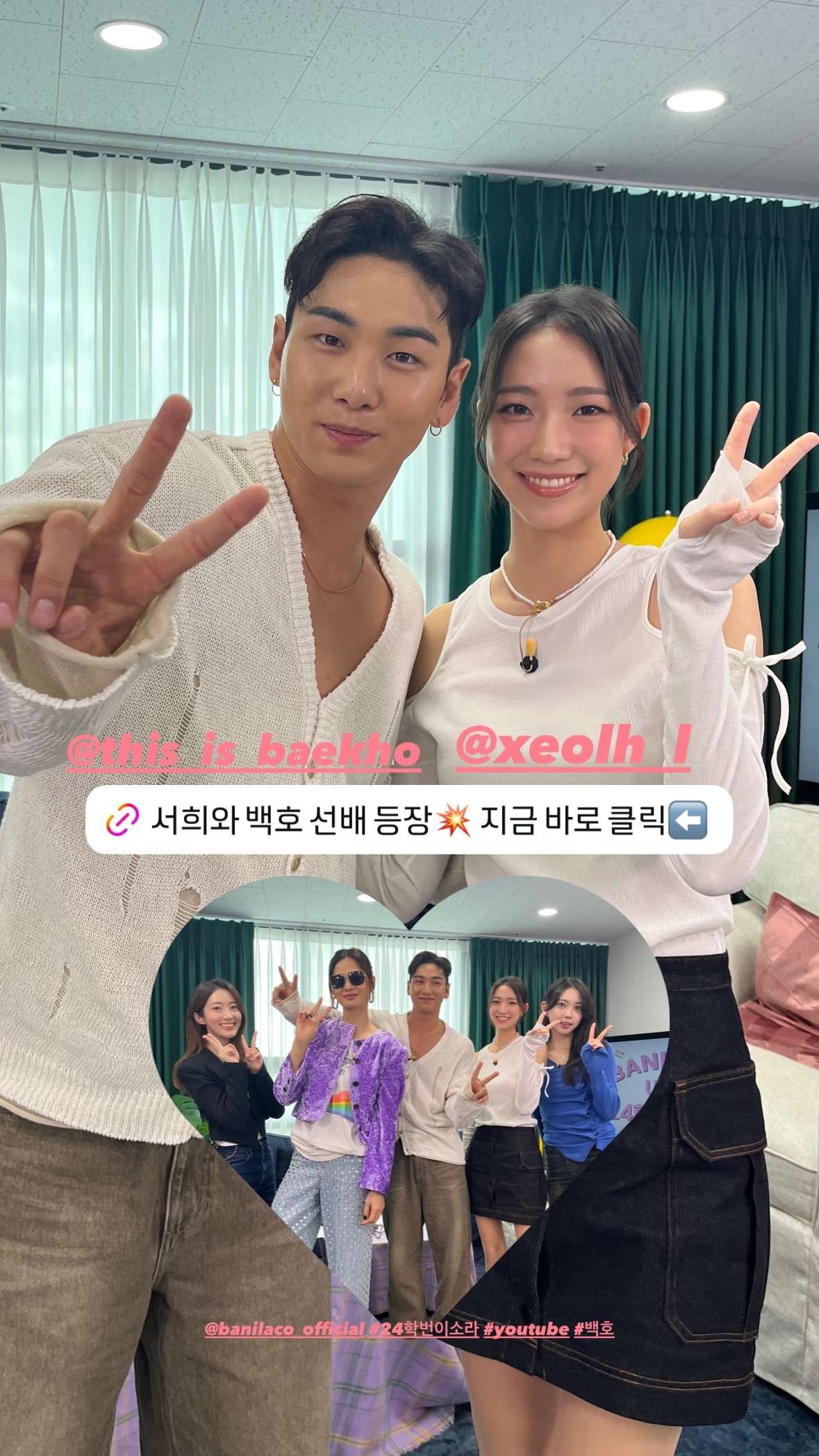 BAEK UP :: 241023 오늘의 백호