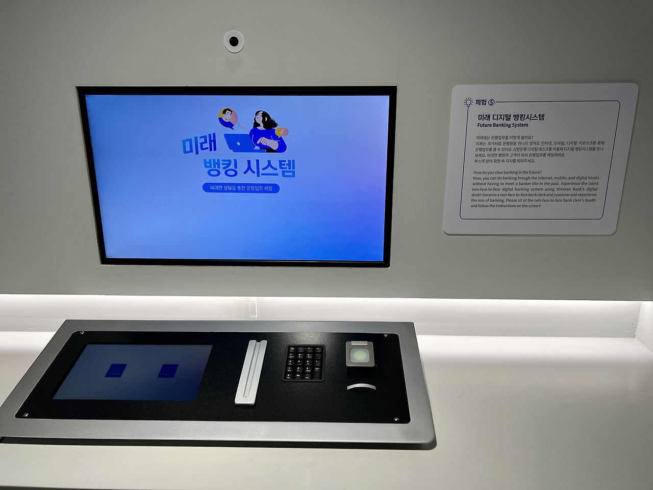 한국금융사 박물관 과거 은행창구 동전교환카트기 옛날 Atm