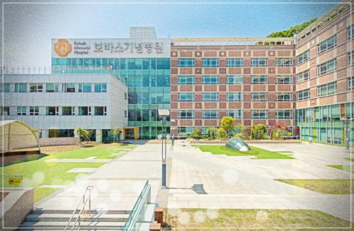 보바스기념병원 건강검진 센터 프로그램 비용