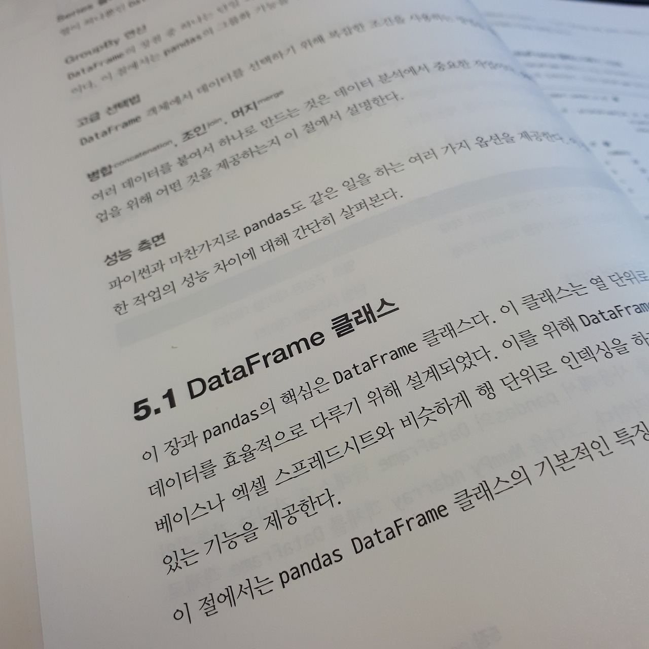 서평 파이썬을 활용한 금융 분석 2판 파이썬 기초 금융공학 머신러닝 퀀트분석 매매시스템구현
