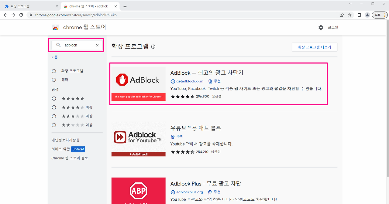 10초만에 유튜브 광고 제거 및 차단하는 방법 모바일 포함