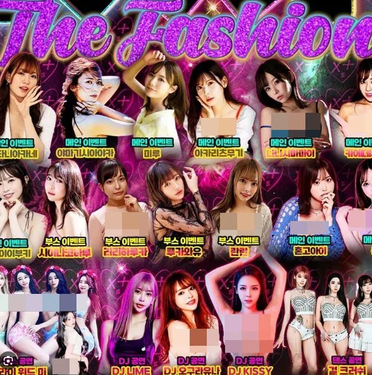 한강 av 2024 KXF The Fashion 성인 페스티벌 성인엑스포 배우 명단 티켓팅 예매