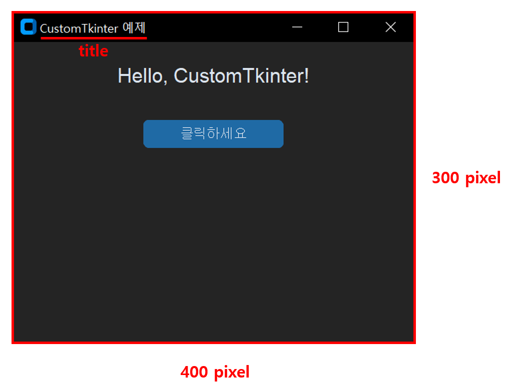 [Python/GUI] 파이썬 GUI 초보도 쉽게! CustomTkinter로 깔끔한 UI 만들기(feat.다크 모드 지원) :: 코딩유치원