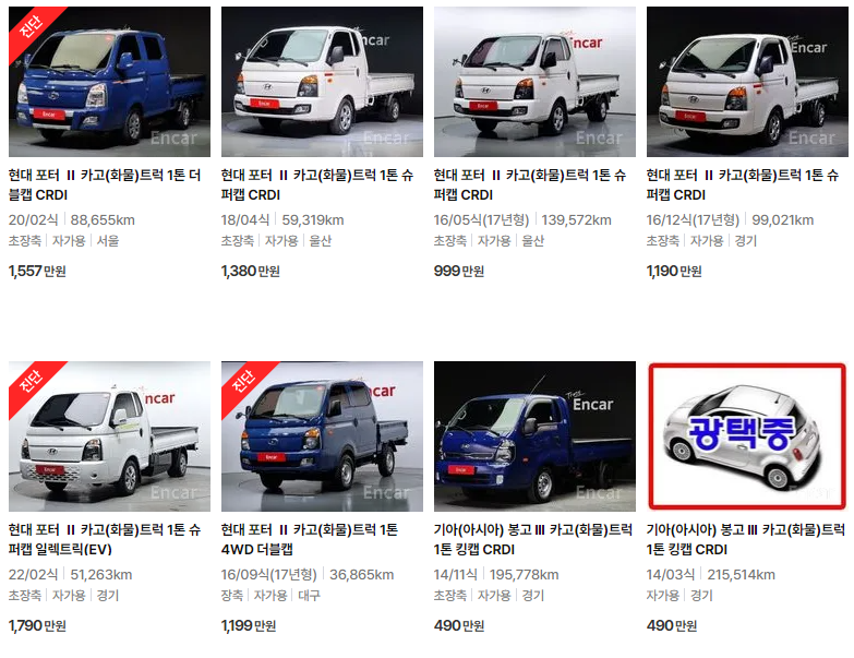 현대 1톤 트럭 가격표 1톤 화물차 가격 제원 포터2최신형