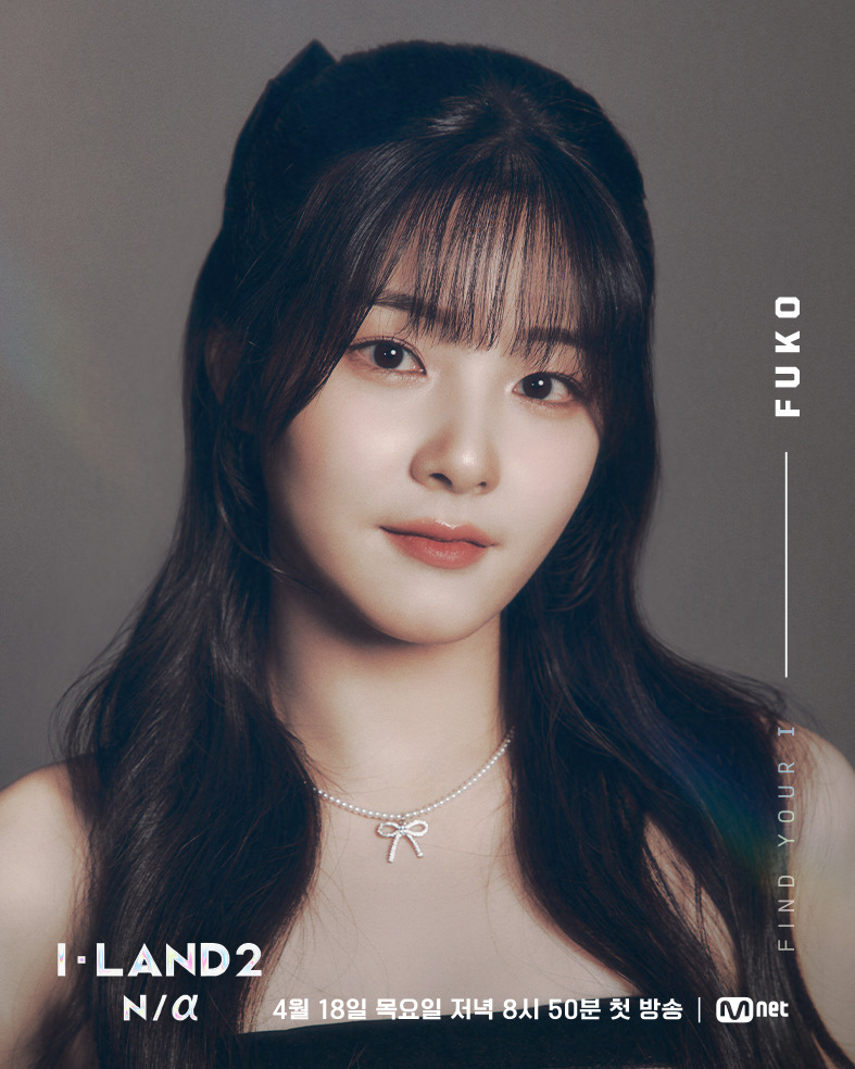 [I-LAND2 FUKO] 엠넷 걸그룹 오디션 프로그램 출신 하야시 후코(林楓子) [한국어능력시험 6급 임후코]