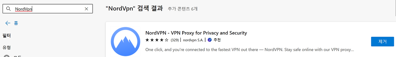 마이크로소프트 엣지 확장프로그램 무료 VPN 추천 TOP5 (마이크로소프트 Edge 확장프로그램 설치 방법)