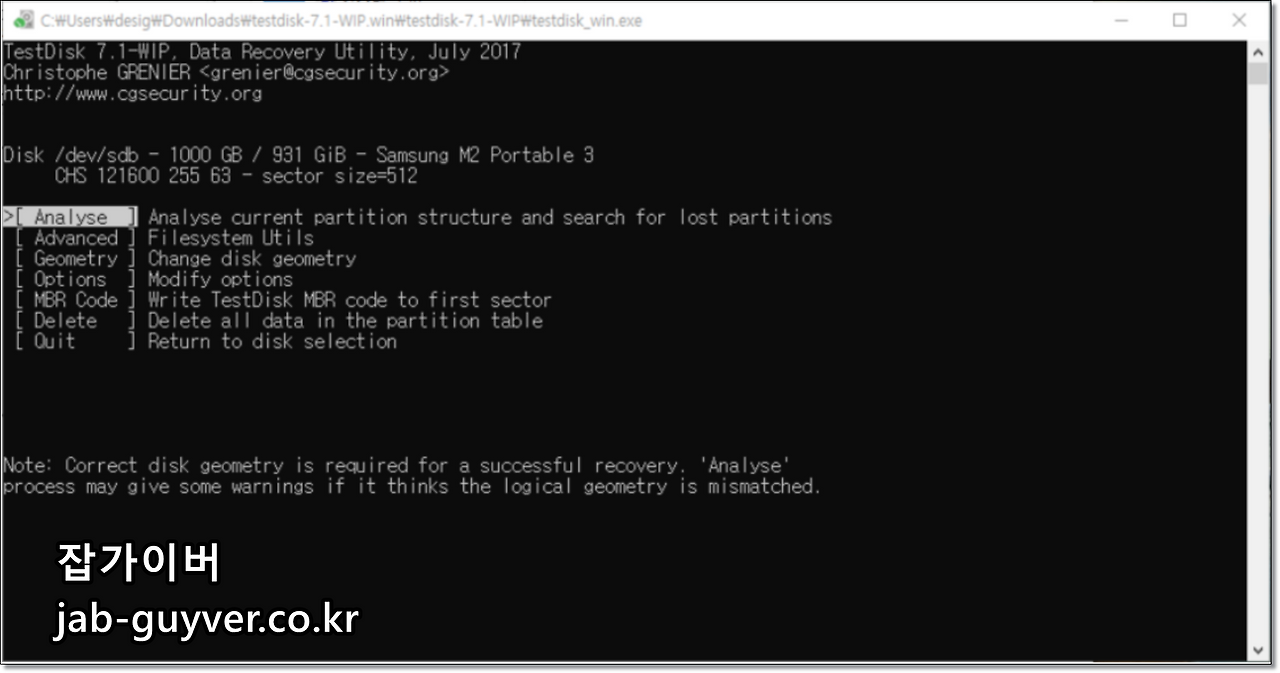 배드섹터 복구 프로그램 "TESTDISK" 다운로드 복구방법