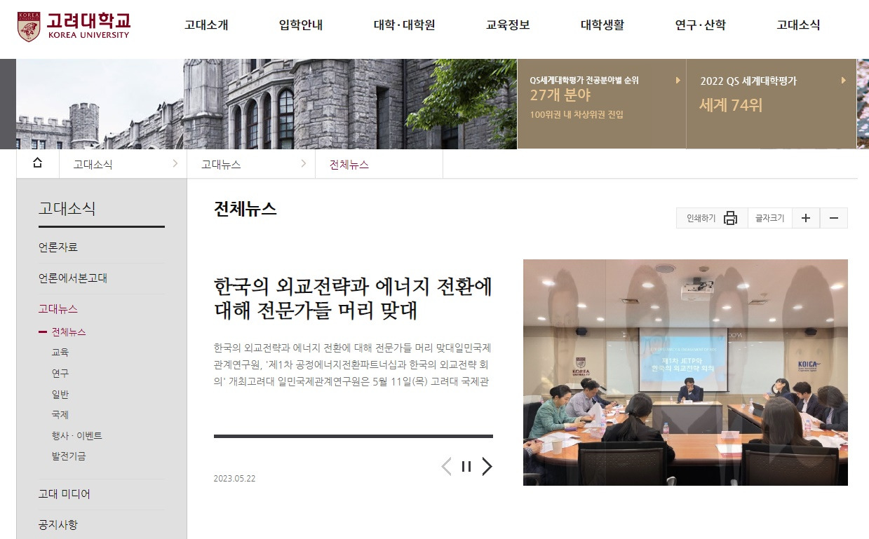 고려대학교 블랙보드 쉽게 접속하시면 됩니다.