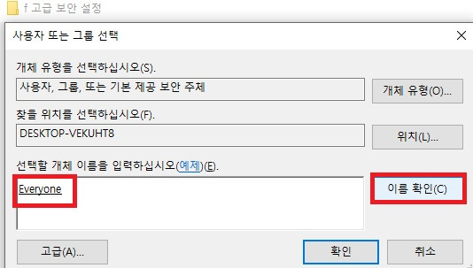 윈도우 10 폴더 읽기전용 상태 해제하는 방법 Ft 폴더 권한
