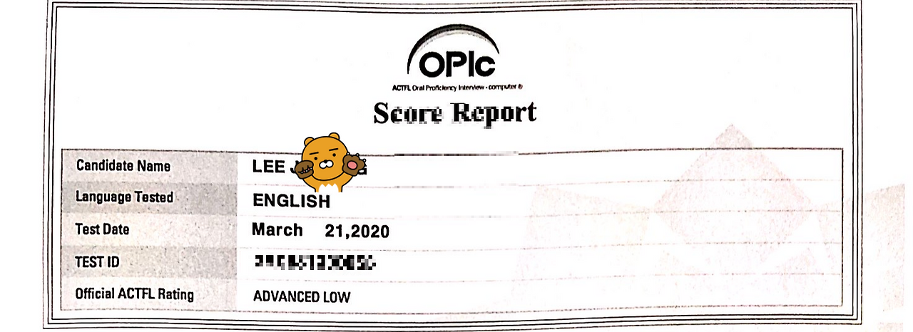 1. OPIC시험이란? 시험내용, 시험장소 등