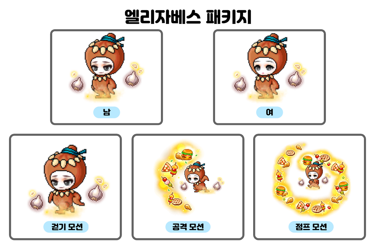 메이플스토리 Npc 스타일 어워즈 2차 치장아이템 정리