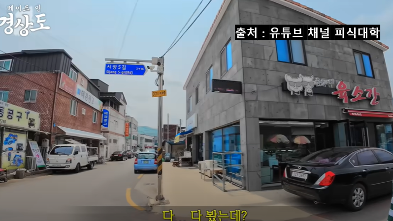 피식대학 영양 비하 논란 지역비하 할머니 맛 똥물 발언 유튜브