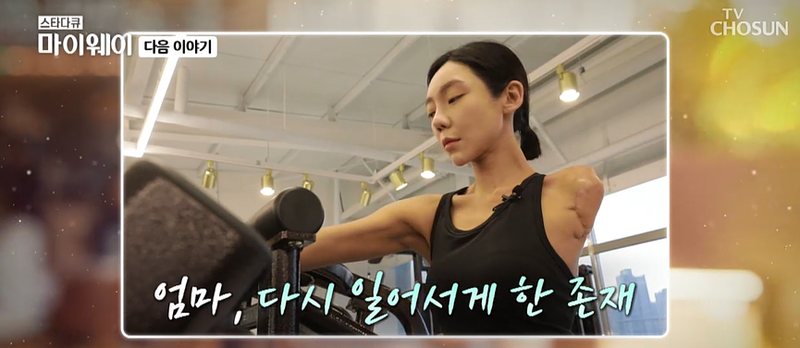 김나윤 나이 한 팔 사고 피트니스선수 스타다큐 인스타그램 세상에이런일이