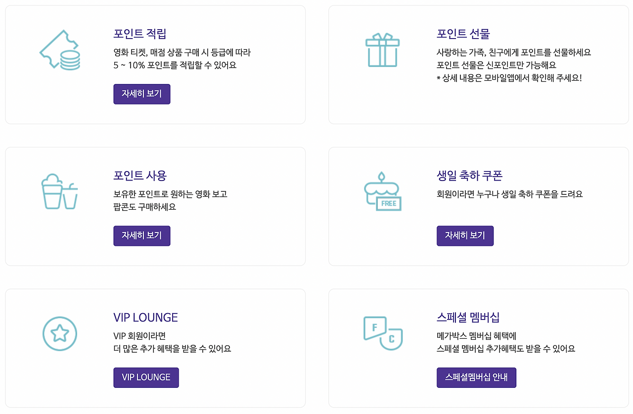공주 메가박스 상영시간표 가격 주차 할인 이벤트 정리
