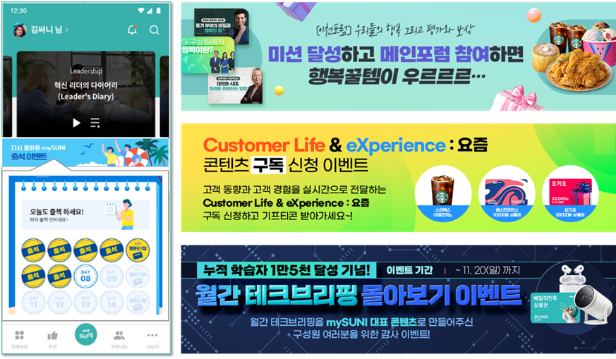 [성장 프로그램 Ep. 1] mySUNI, You are my 써니