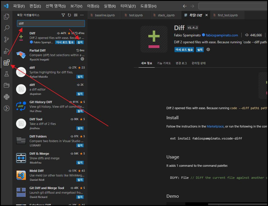 VSCode 두 코드 파일 비교하기