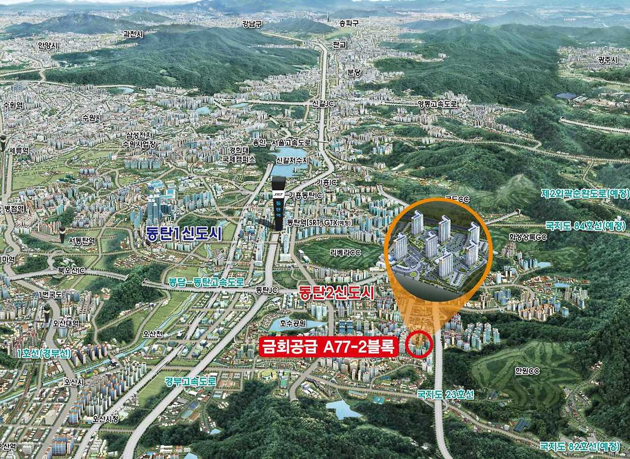 화성 영구임대 동탄2LH35단지 모집공고 (화성동탄2 A77-2블록)