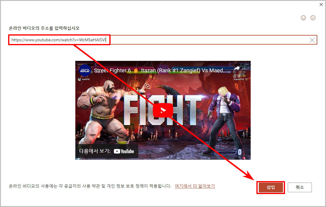 파워포인트 Ppt 유튜브 동영상 삽입 방법