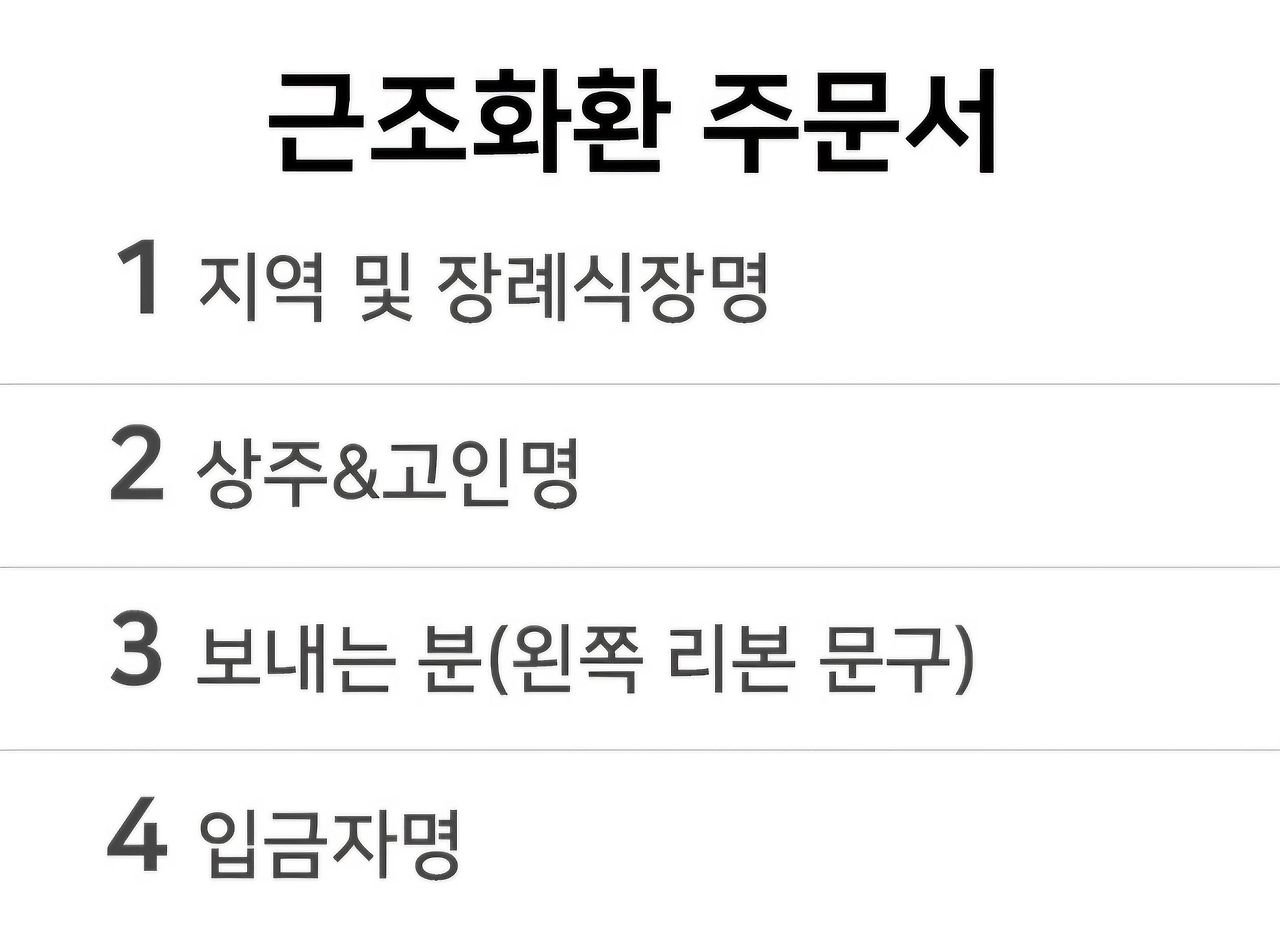 대구시 동구 신암동 파티마병원장례식장 3단 근조화환 꽃배달 근처 가까운 착한꽃집 ☎1661 4224