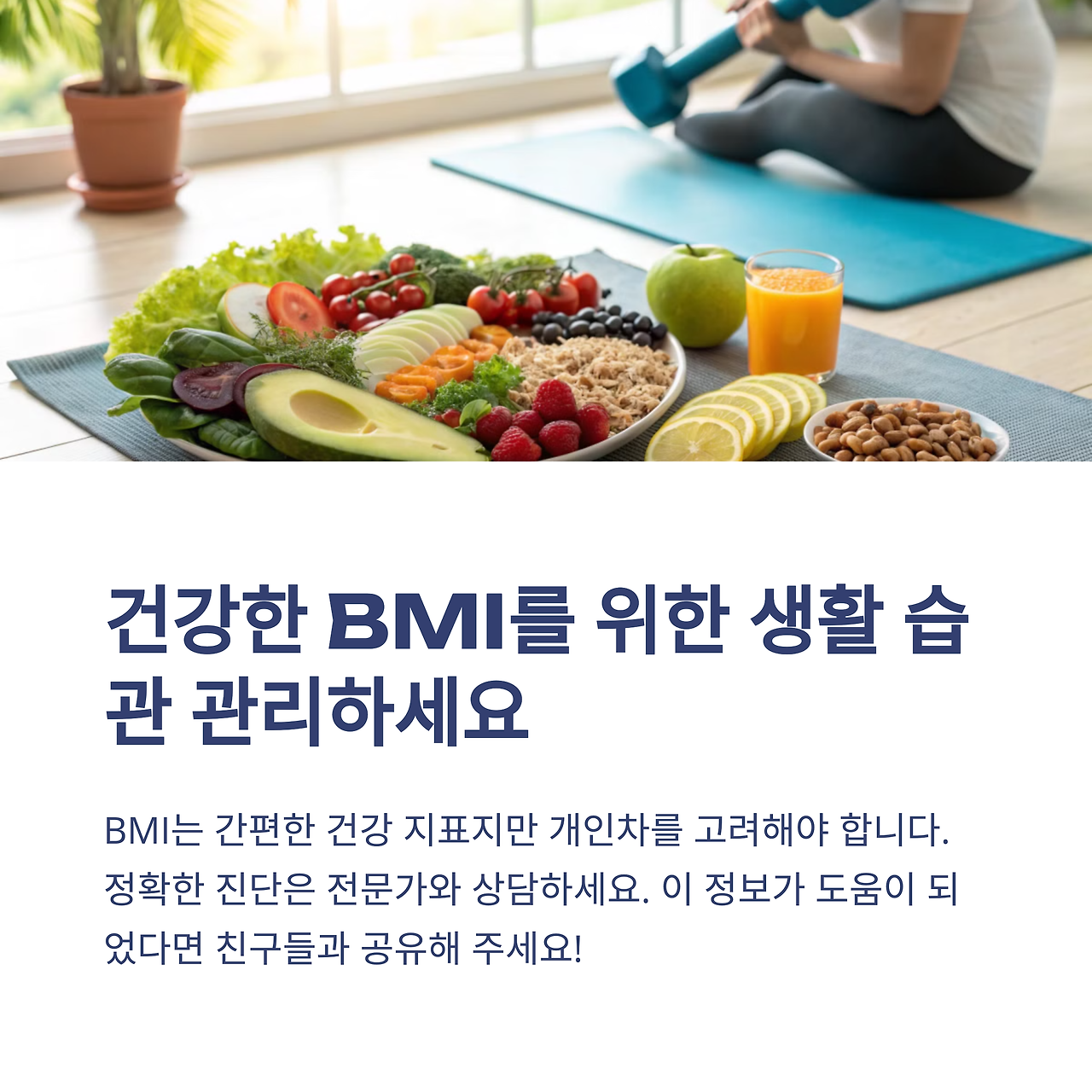 Bmi 계산하기 Bmi 뜻 비만도 판정 기준 총정리