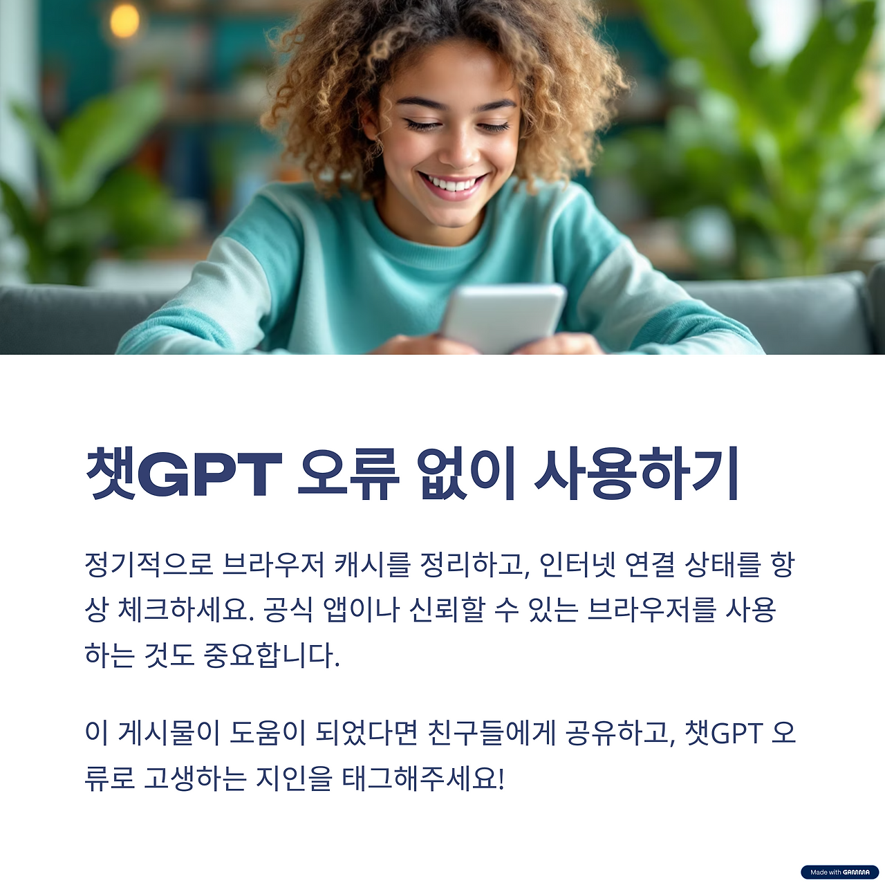 챗gpt 오류 해결 이 방법이면 끝 모든 문제 깔끔 정리