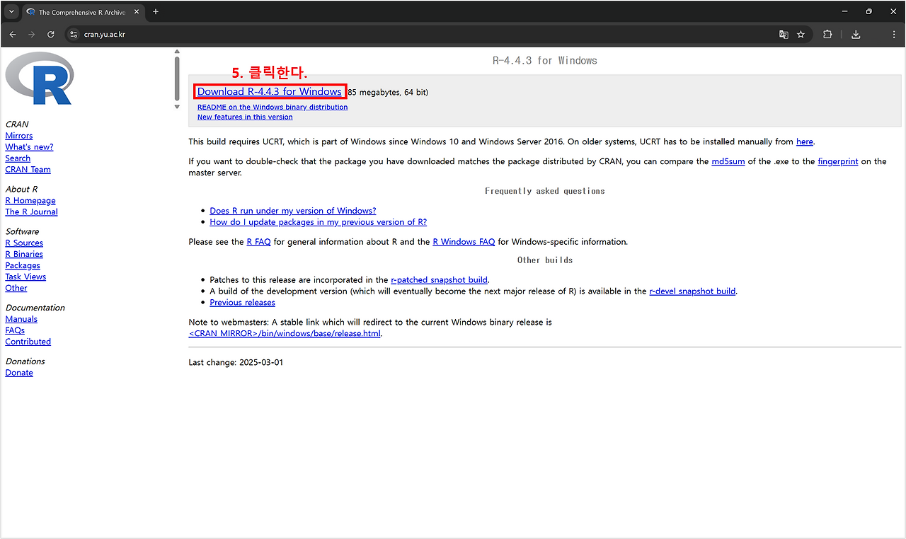 [R] R, R Studio 설치하기 - Windows