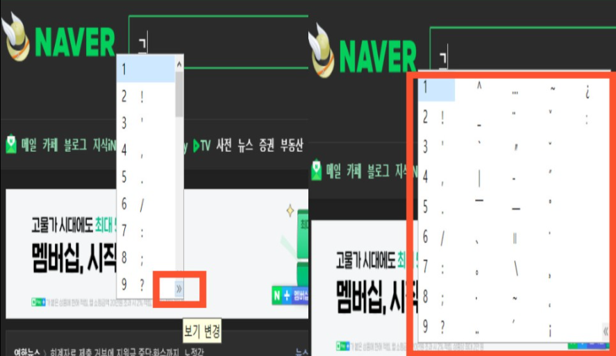 키보드로 특수문자 입력하기 주식종목 경제시사 보조금 Oa 노하우 창고