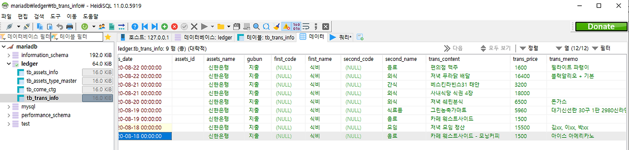 [윈도우10] 엑셀 csv 저장 시, 구분자 변경 방법(+HeidiSQL)