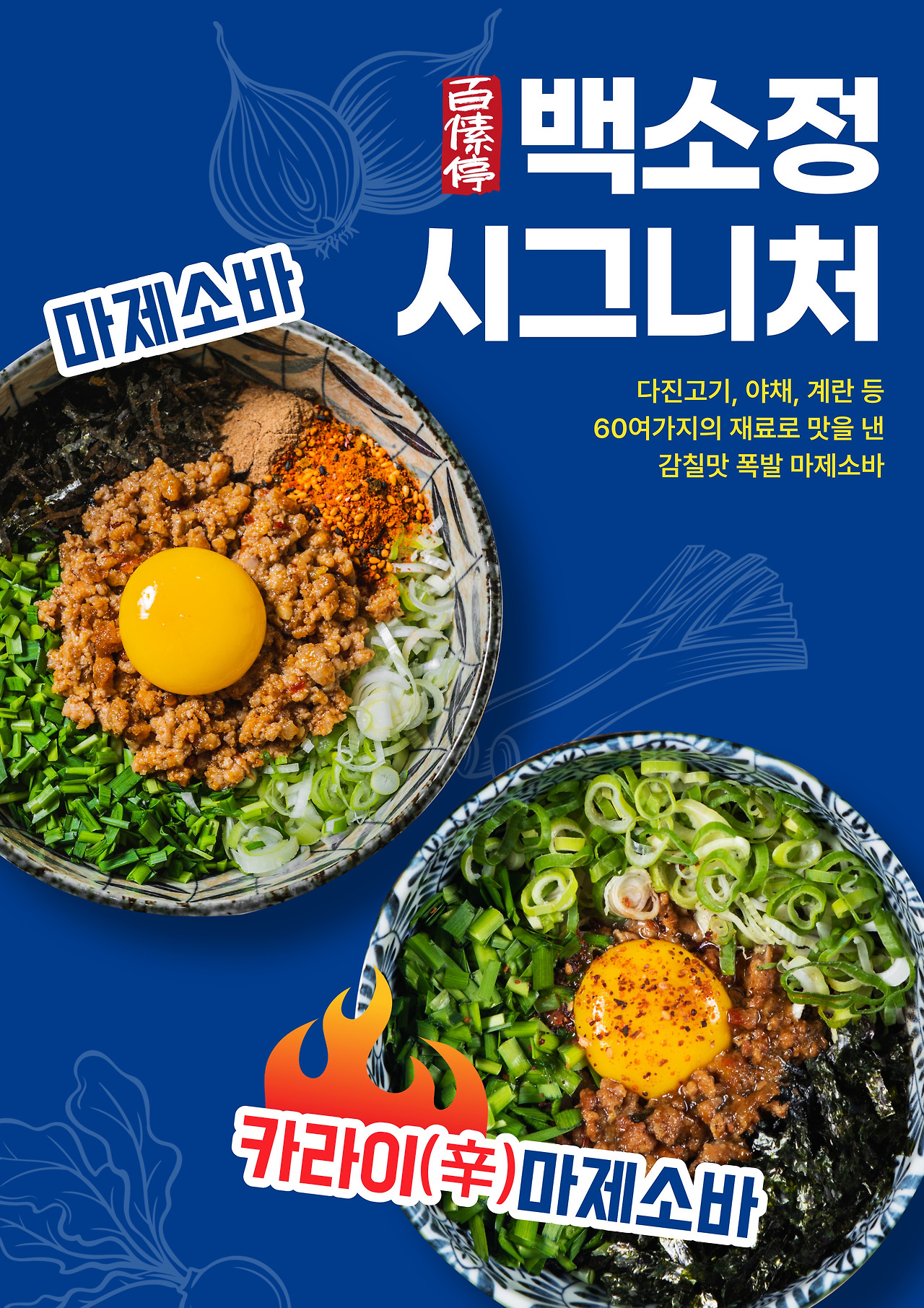 인천 검단 맛집 베스트 추천 Top 10