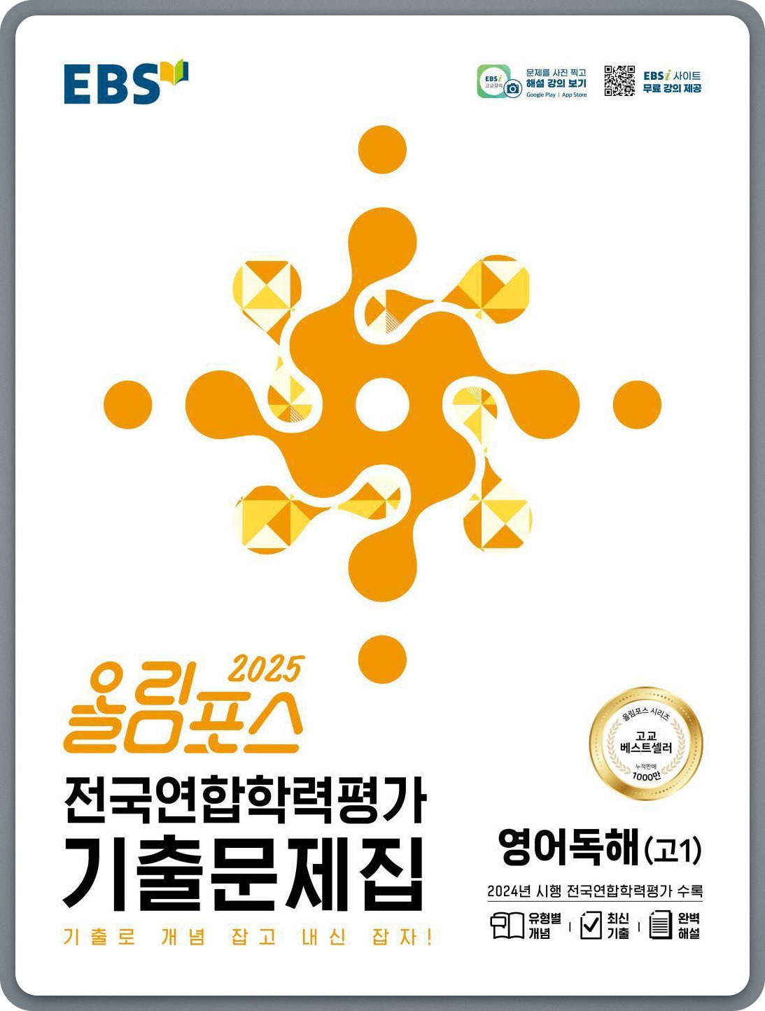 Flow 영어연구소 Flow 영어연구소