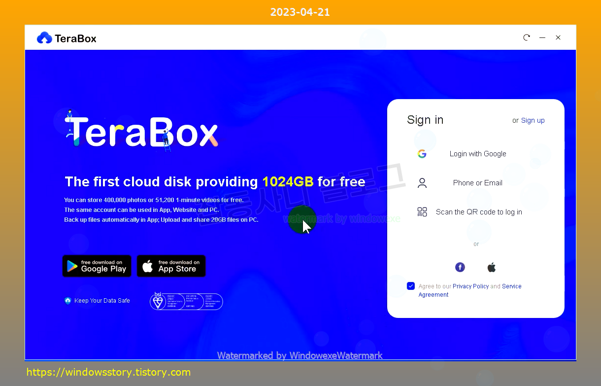 테라박스(TeraBox) 클라우드 프로그램 다운로드 및 제거방법