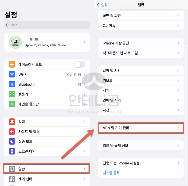 아이폰 Ios 베타 프로파일 삭제 방법 정식버전으로 업데이트 하기
