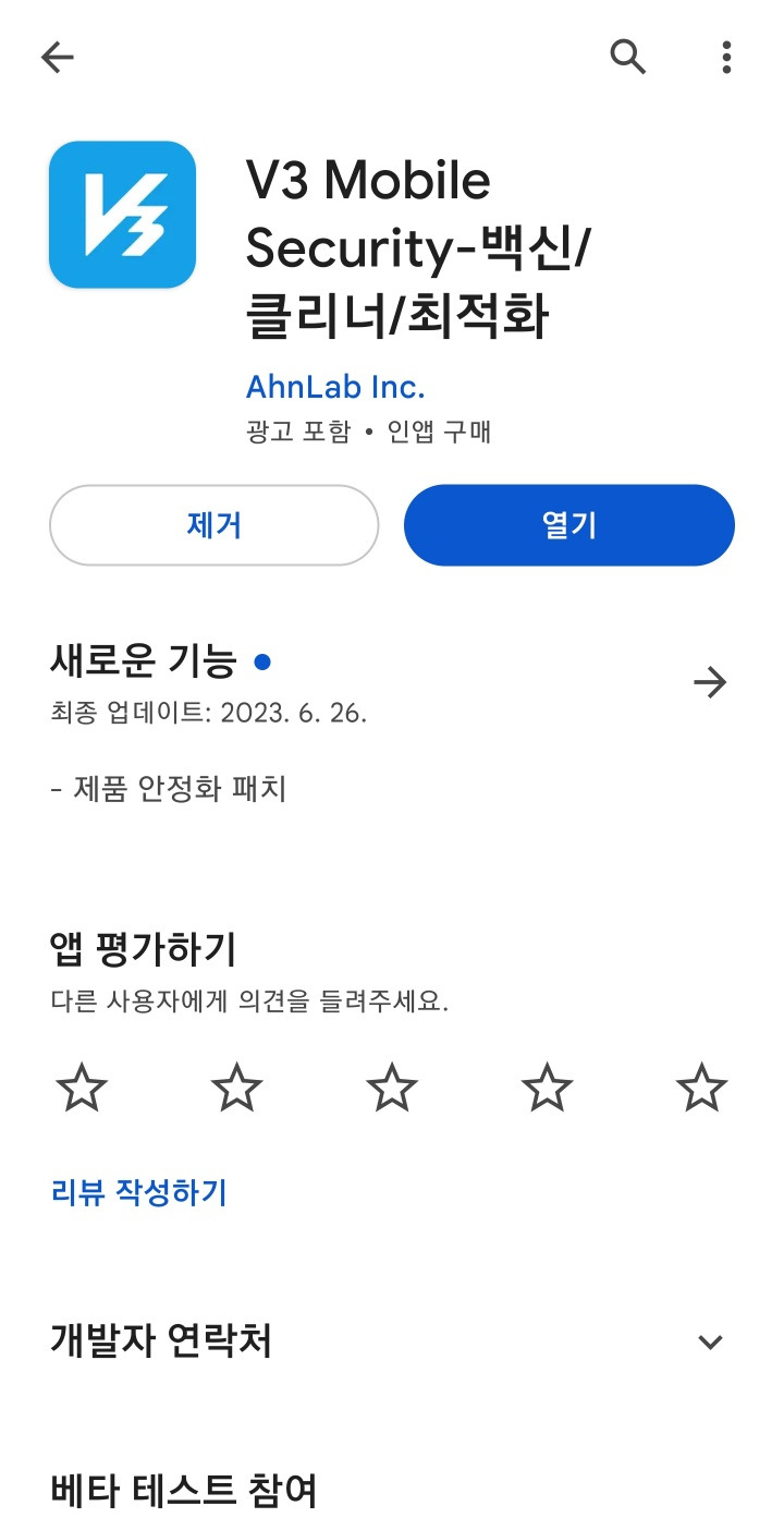 핸드폰 휴대폰 해킹 당했을 때 대처 방법 당황하지 말고 적극 대응하자