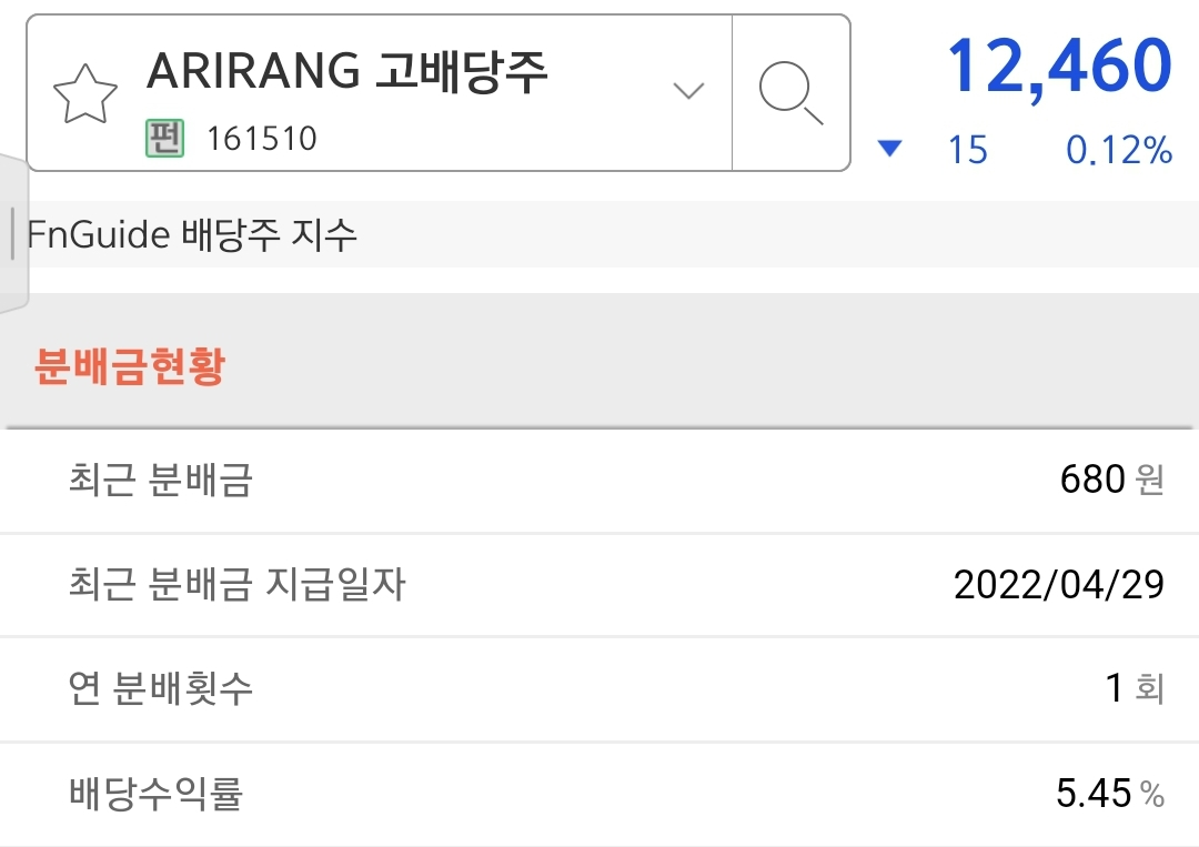 연금저축펀드로 따박따박 배당받기배당etf