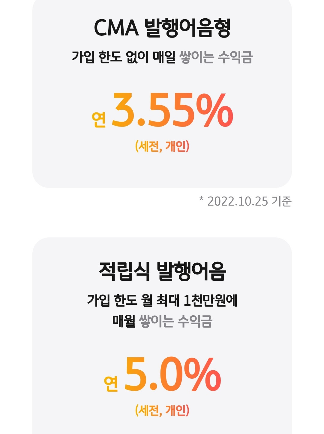 매일 수익생기는 KB증권 CMA과 ISA계좌