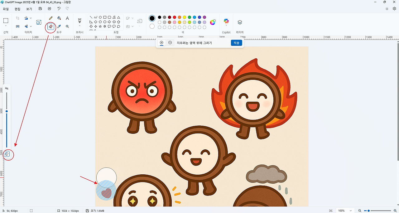 그림판으로 배경 제거 사용법 영역 지우개 사용법부터 배경 없애는 법까지