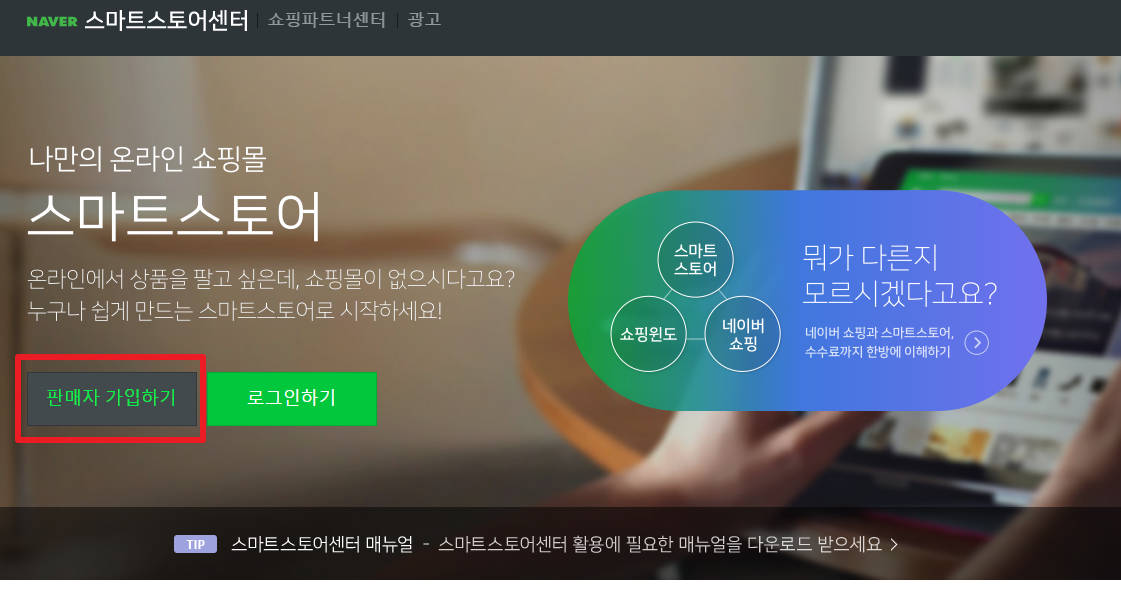 스마트스토어 구매안전서비스 이용확인증 발급하기