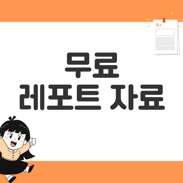 인간행동과사회환경 우리사회의 혈연 연고 지연 학연 등의 연고주의와 가족주의의 의식을 갖고 있습니다 이러한 연고주의와