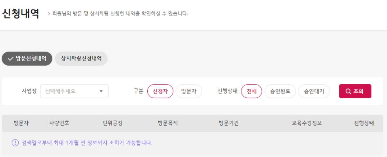 LG화학 방문시스템 (https://gvisit.lgchem.com)